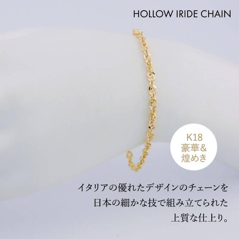 ブレスレット チェーン 中空イリーデ K18 18金 k18 レディース メンズ 約3.7mm幅 金属アレルギー 18cm 050 ゴールド : アミラトーレ・Ammiratore - 通販 ...