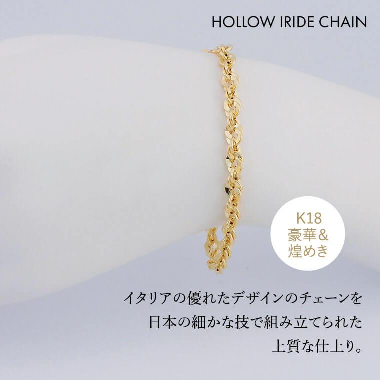 ブレスレット チェーン 中空イリーデ K18 18金 k18 レディース メンズ 約5.0mm幅 金属アレルギー 18cm 100 ゴールド : bl0028 : アミラトーレ ...
