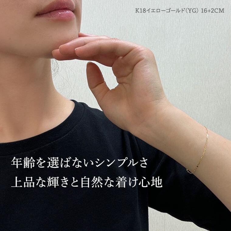 ブレスレット チェーン トゥインクル 1+3 K18 18金 k18 レディース メンズ 約1.3mm幅 金属アレルギー 16+2cm ゴールド 030 : アミラトーレ・Ammiratore ...