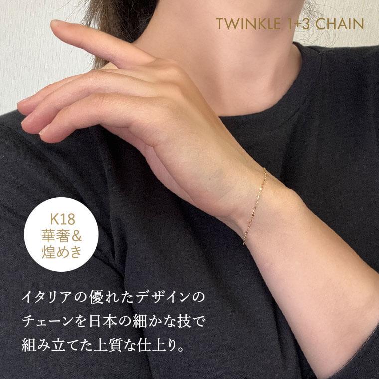 ブレスレット チェーン トゥインクル 1+3 K18 18金 k18 レディース メンズ 約1.3mm幅 金属アレルギー 16+2cm ゴールド 030 : アミラトーレ・Ammiratore ...