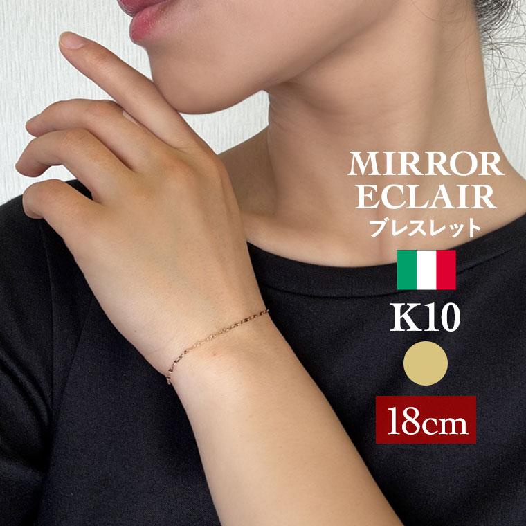 ブレスレット チェーン ミラーエクレア ミラーペタル K10 10金 k10 レディース メンズ 約1.6mm幅 金属アレルギー 18cm ゴールド 030 : アミラトーレ ...