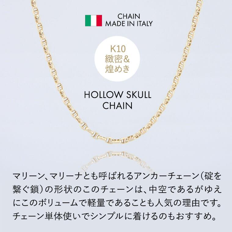 ネックレス チェーン 中空スカル K10 10金 k10 レディース メンズ 約2.6mm幅 金属アレルギー 45cm 女性用 男性用 100 ゴールド : nc0007k10-2 : アミラ ...