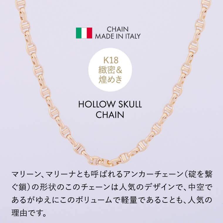 K18 18金 k18 ネックレス チェーン 中空スカル レディース メンズ 約2.5mm幅 金属アレルギー 50cm 女性用 男性用 100 ゴールド : アミラトーレ・Ammiratore ...