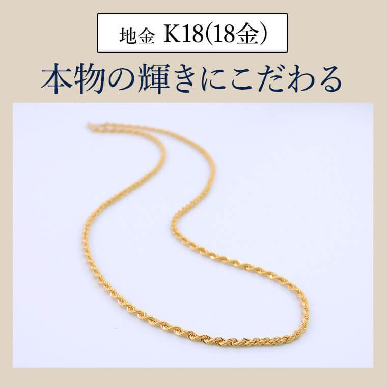 ネックレス チェーン 中空ロープ K18 18金 k18 レディース メンズ 約2.0mm幅（細） 金属アレルギー 45cm 女性用 男性用 040 ゴールド : アミラトーレ ...