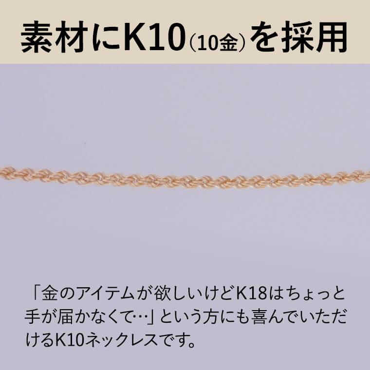ネックレス チェーン 中空ロープ (細) パイプロープ K10 10金 k10 レディース メンズ 約2mm幅 金属アレルギー 45cm 女性用 男性用【040】 : nc0011k10-2 ...
