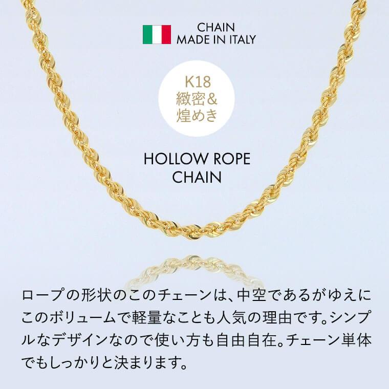 ネックレス チェーン 中空ロープ K18 18金 k18 レディース メンズ 約2.6mm幅（太） 金属アレルギー 40cm 女性用 男性用【050】 :nc0012-1:アミラトーレ ...