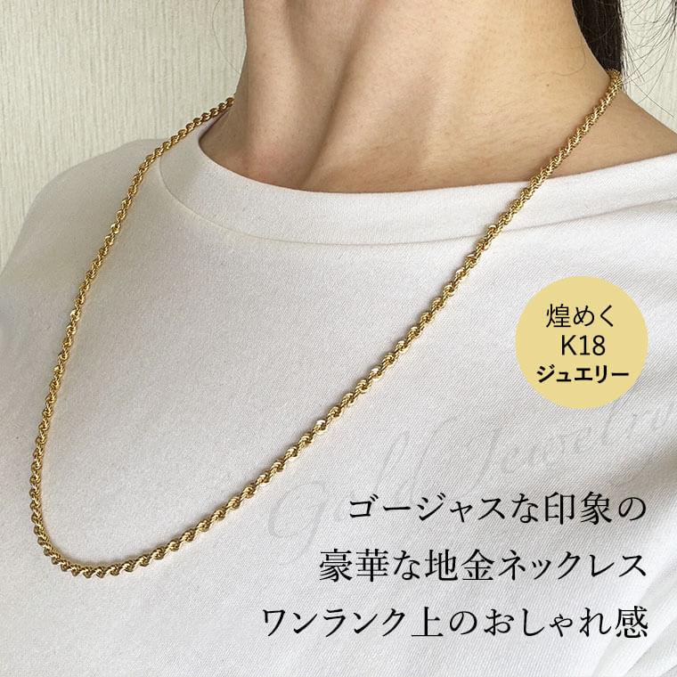 ネックレス チェーン 中空ロープ K18 18金 k18 レディース メンズ 約3.1mm幅（極細） 金属アレルギー 45cm 女性用 男性用 060 ゴールド : アミラトーレ ...