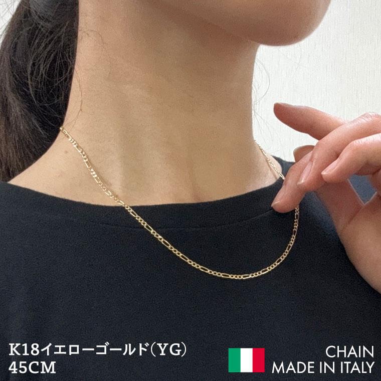 ネックレス チェーン 中空フィガロ 1:3 K18 18金 k18 レディース メンズ 約2.2mm幅 金属アレルギー 45cm 女性用 男性用 060 ゴールド : アミラトーレ ...
