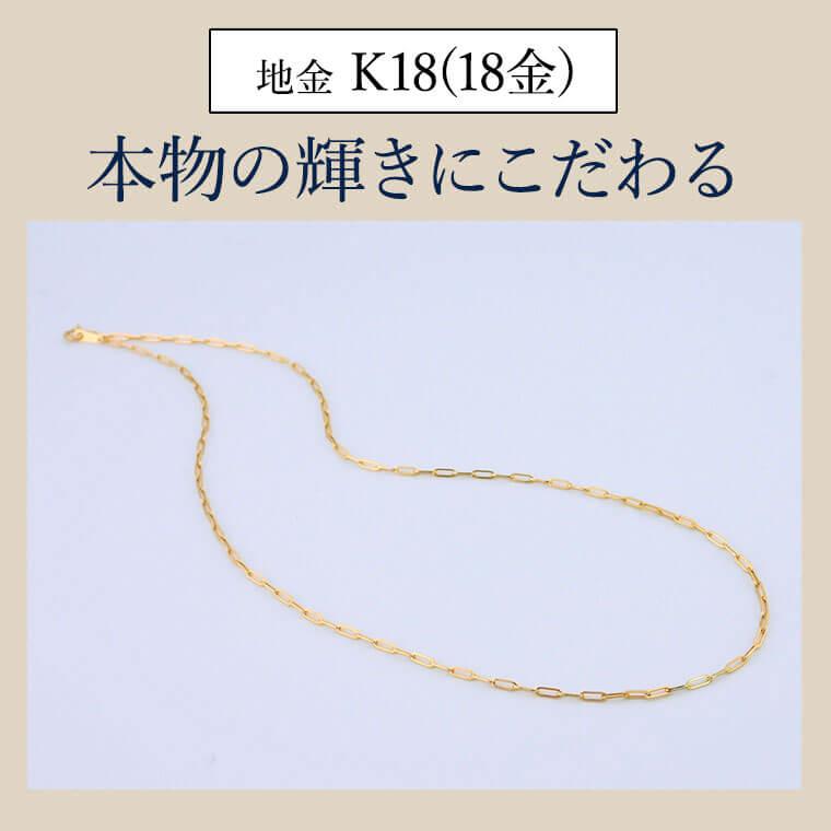 ネックレス チェーン 中空ペーパークリップ K18 18金 k18 レディース メンズ 約1.7mm幅 金属アレルギー 45cm 女性用 男性用 045 ゴールド : アミラトーレ ...
