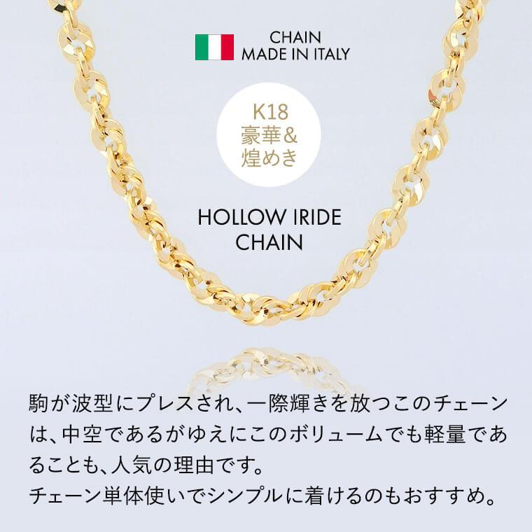 ネックレス チェーン 中空イリーデ K18 18金 k18 レディース メンズ 約5.0mm幅 金属アレルギー 50cm 女性用 男性用 100 ゴールド : アミラトーレ ...
