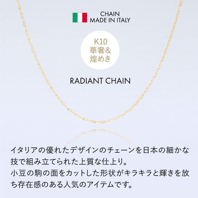 ネックレス チェーン ラディアント K10 10金 k10 レディース メンズ 約1.0mm幅（細） 金属アレルギー 45cm 女性用 男性用 030 ゴールド : nc0038k10-2 ...