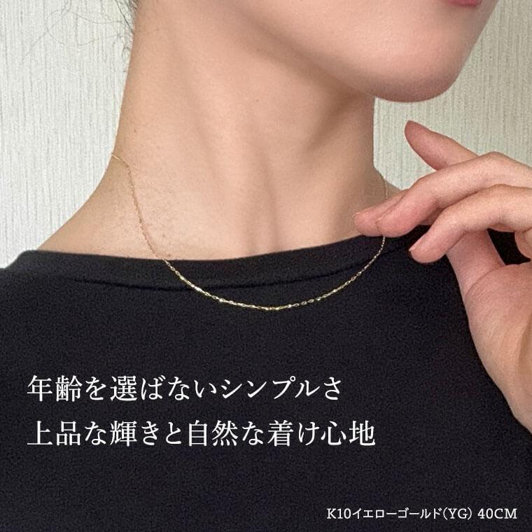 ネックレス チェーン ラディアント K10 10金 k10 レディース メンズ 約1.0mm幅（細） 金属アレルギー 45cm 女性用 男性用 030 ゴールド : nc0038k10-2 ...