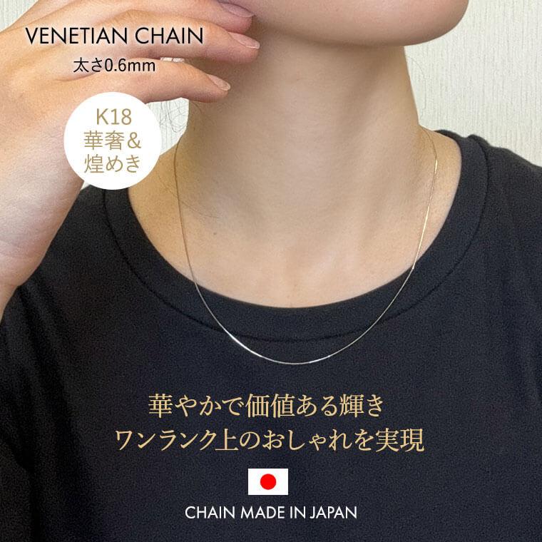 ネックレス チェーン ベネチアン K18 18金 k18 レディース メンズ 約0.6mm幅 金属アレルギー 50cm 女性用 男性用 060 ゴールド : nc0042k18-2 : アミラ ...