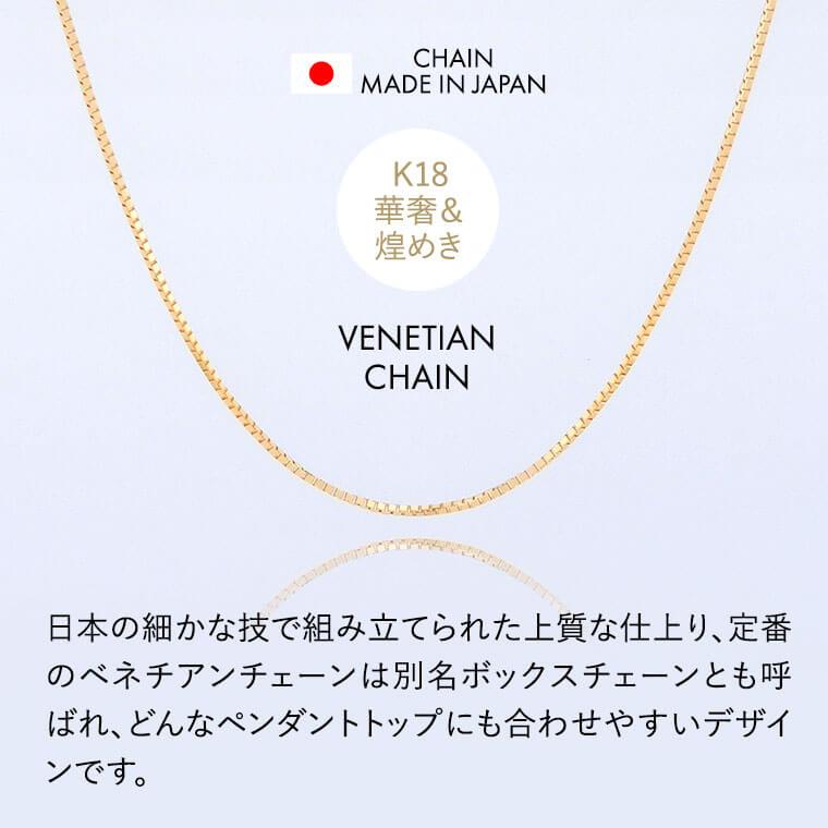 ネックレス チェーン ベネチアン K18 18金 k18 レディース メンズ 約0.8mm幅 金属アレルギー 45cm 女性用 男性用 080 ゴールド : アミラトーレ・Ammiratore ...