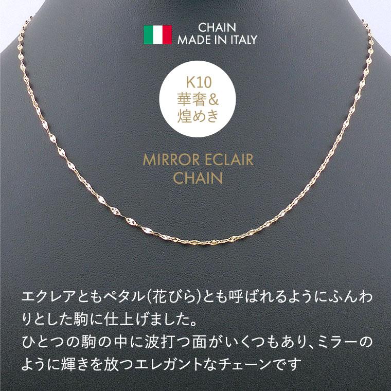 ネックレス チェーン ミラーエクレア ミラーペタル K10 10金 k10 レディース メンズ 約1.6mm幅 金属アレルギー 45cm 女性用 男性用 030 ゴールド : アミラトーレ ...