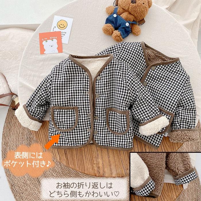 リバーシブルアウター ノーカラーボアジャケット ボアコート ボアブルゾン キッズ 保育園 アウター フードなし ベビーコート : amograto - 通販 - Yahoo!ショッピング