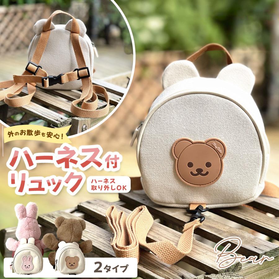 ハーネス付き リュック ベビー 赤ちゃん キッズ 子供 プチプラ 迷子 紐 防止 出産祝い ギフト かばん ミニリュック ハーネスベルト プレゼント : amograto - 通販 ...