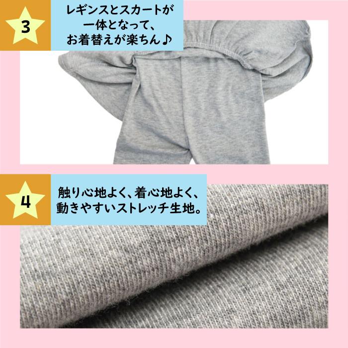 スカッツ 女の子 キッズ スカート レギンス スパッツ 2段フリル キッズスカッツ 10分丈 レギンススカート付き ストレッチパンツ : amograto - 通販 - Yahoo!ショッピング