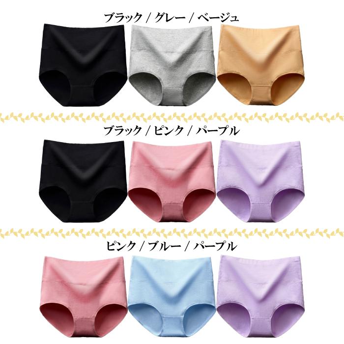 ハイウエストショーツ 3枚セット 綿 深め すっぽりショーツ ショーツ インナー パンツ ハイウェストショーツ 下着 レディース :am0166:amograto - 通販 - Yahoo ...