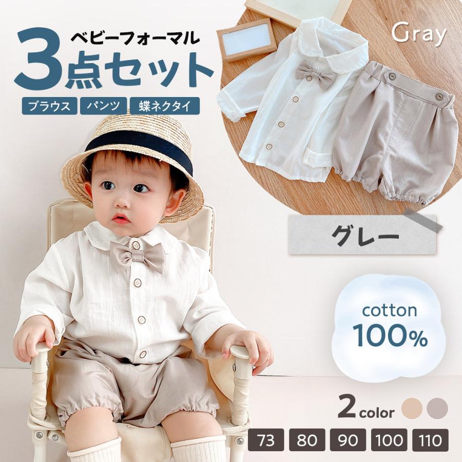 ベビー フォーマル 赤ちゃん キッズ スーツ 上下セット 男の子 長袖 ワイシャツ 子供服 蝶ネクタイ付き 入園式 卒園式 : amograto - 通販 - Yahoo!ショッピング