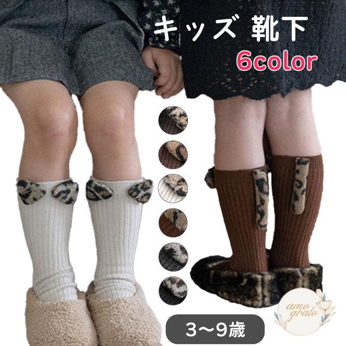 靴下 女の子 男の子 くつした クルーソックス 子供用靴下 ソックス 女の子靴下 くつ下 キッズ レッグウェア : amograto - 通販 - Yahoo!ショッピング