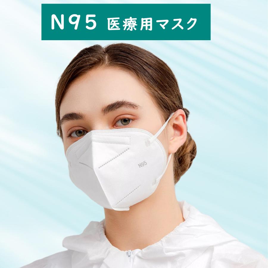 「AnDum 医療 N95マスク 10枚」 滅菌済み 3D立体縫製 折り畳み 個人保護 PM2.5 飛沫 花粉 ウイルス対策 感染防止 男女 ...