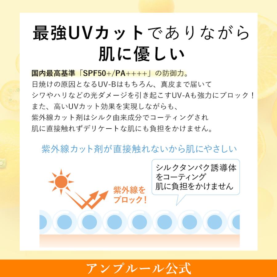 AMPLEUR アンプルール 日焼け止めスプレー VCサンプロテクトスプレー ビタミン/UV/保湿/顔/全身/髪の毛/プレゼント : アンプルール公式ストア - 通販 - Yahoo!ショッピング