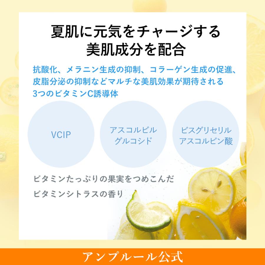 AMPLEUR アンプルール 日焼け止めスプレー VCサンプロテクトスプレー ビタミン/UV/保湿/顔/全身/髪の毛/プレゼント : アンプルール公式ストア - 通販 - Yahoo!ショッピング