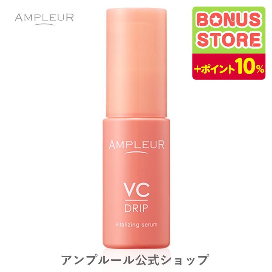 AMPLEUR アンプルール ビタミンC 美容液 VCドリップ 30mL ドクターズコスメ 毛穴 ハリ つや たるみ 乾燥 保湿 敏感肌 エイジングケア 日本製 プレゼント : アンプルール ...