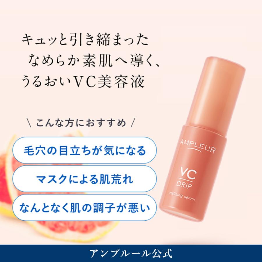 AMPLEUR アンプルール ビタミンC 美容液 VCドリップ 30mL ドクターズコスメ 毛穴 ハリ つや たるみ 乾燥 保湿 敏感肌 エイジングケア 日本製 プレゼント : アンプルール ...