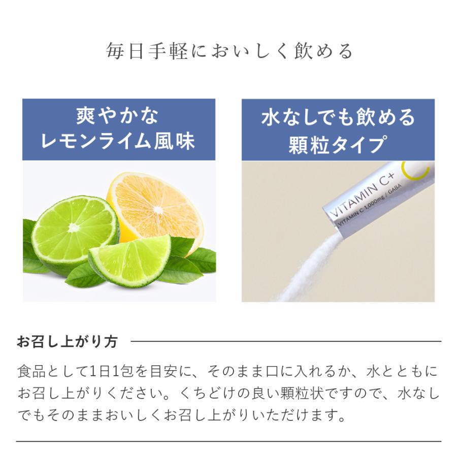 AMPLEUR アンプルール 【ビタミンC＋】 VITAMIN C＋サプリ /リポソーム/高濃度ビタミンC /GABA /栄養補助 /顆粒 /レモンライム /水なしOK /約1ヶ月分 ...