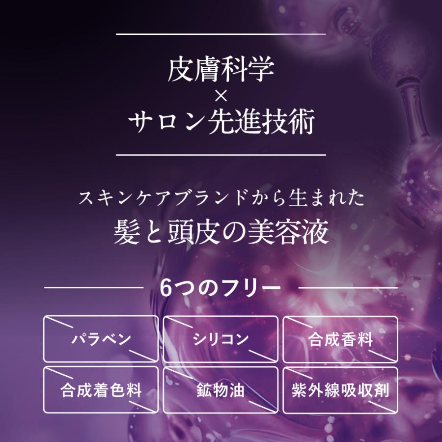 AMPLEUR eclat(エクラ)ベストコスメ受賞 アンプルール【ナイトリペア スカルプ＆ヘアエッセンス】100mL(約1ヶ月)日本初成分/ダメージケア/ヘアケア/ツヤ/スタイリング ...