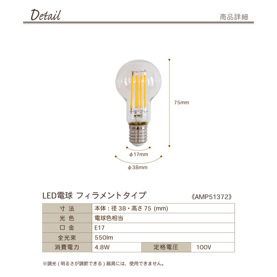 Ampoule LEDフィラメント電球 ミニクリプトン LED 電球 E17 電球色 ボール おしゃれ かわいい レトロ 550lm 4.8W ...