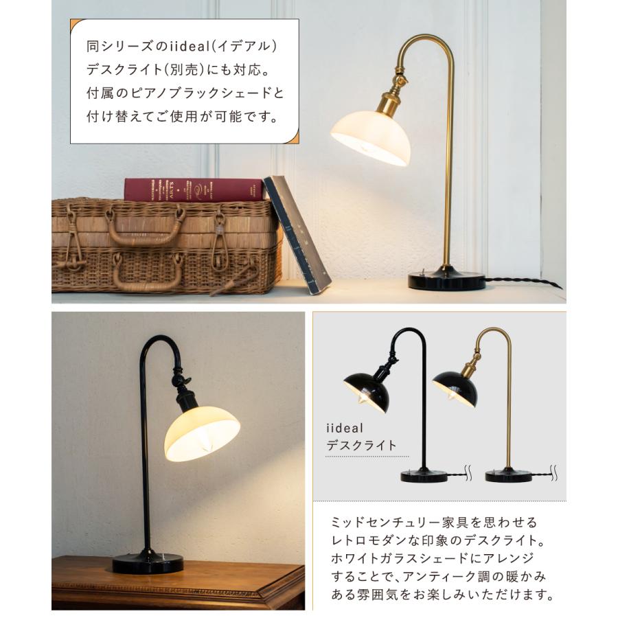 Ampoule公式 ランプシェード シェードのみ 傘 照明 おしゃれ ペンダントライト シーリングライト E17 1灯 ガラス ホワイト レトロ モダン 北欧 イデアル : amp51416 ...