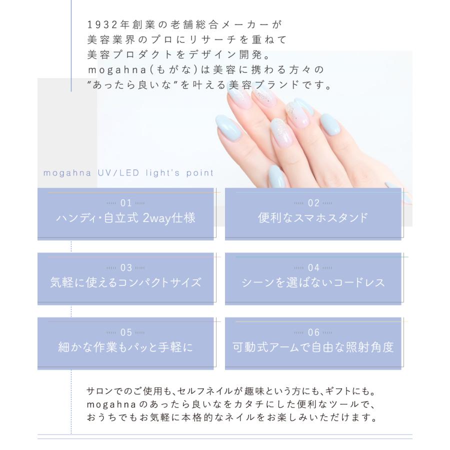 UVライト 硬化ライト LED ネイルライト ハンディ ジェルネイル用 おしゃれ コードレス コンパクト 2way ネイル ネイルドライヤー mogahna もがな : おしゃれ照明の ...