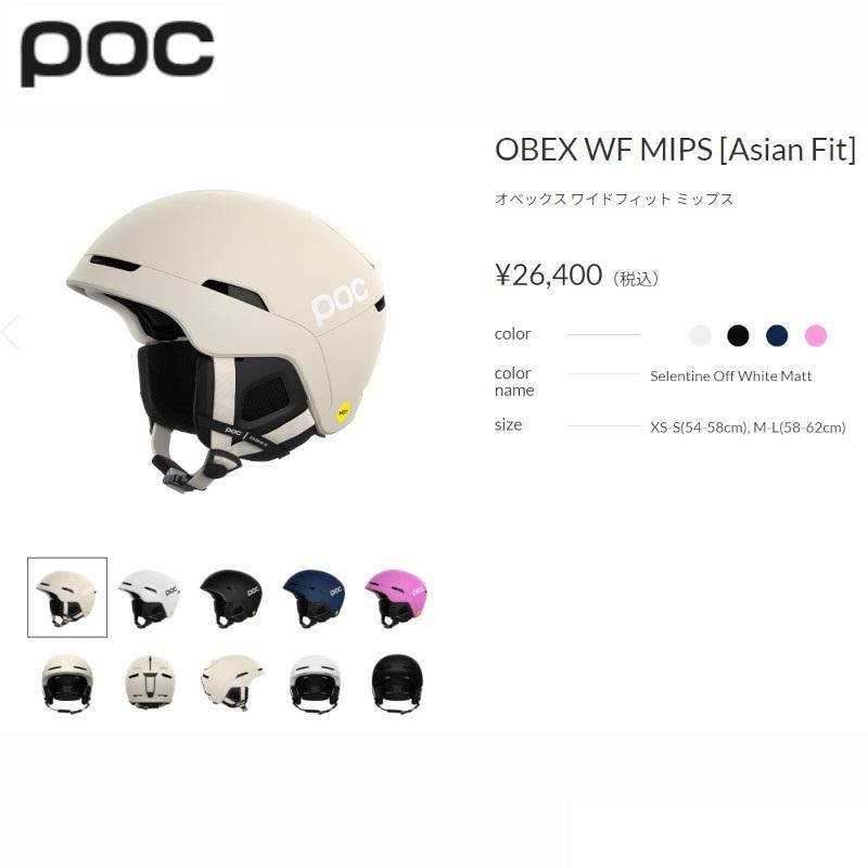 ポック ヘルメット 2024 POC OBEX WF MIPS Actinium Pink Matt オベックス ワイドフィット ミップス ...