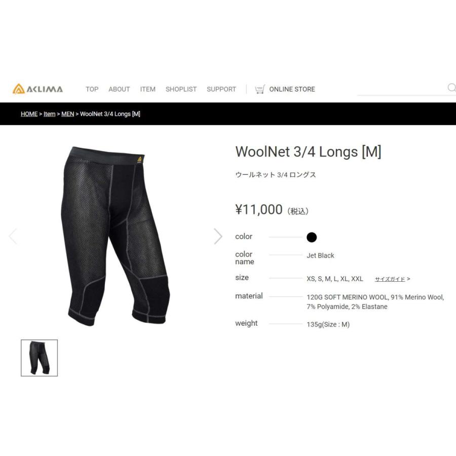 アクリマ ACLIMA WoolNet 3/4 Longs Men ウールネット 3/4 ロングス ウール インナー :101631:オールマウンテンスポーツDoing - 通販 ...