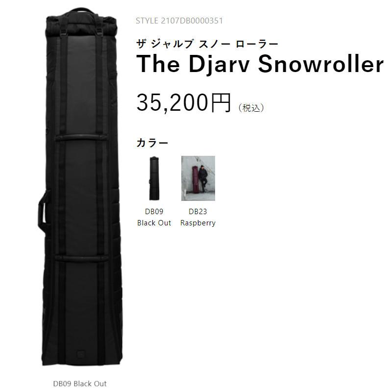 Db スキーケース The Djarv Snowroller DB09 Black Out ザ Db スキーケース The Djarv Snowroller DB09 Black Out ザ
