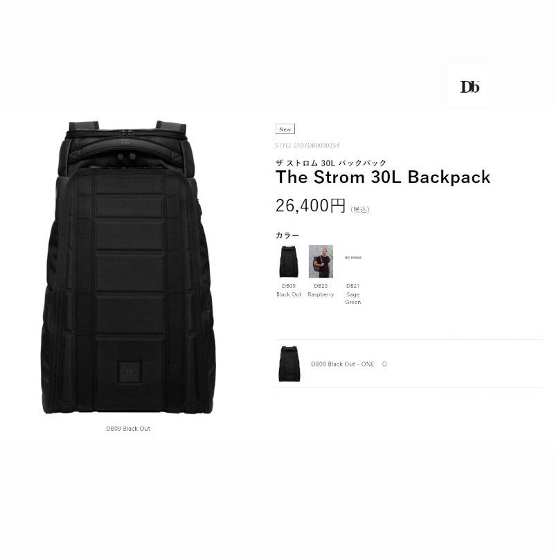 Db ブーツバッグ The Strom 30L Backpack DB23 Raspberry ザ ストロム バックパック タウンユース ...