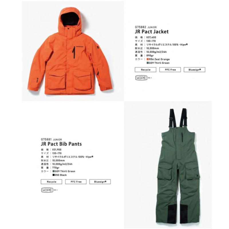 ピークパフォーマンス スキーウエア PeakPerformance JR Pact Jacket 2107G75882 G09 Thirll ...