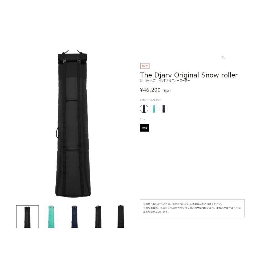 Db スキーケース The Djarv Snowroller DB09 Black Out ザ ジャルブ スノー ローラー : オール ...