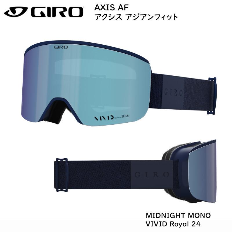 GIRO ジロ ゴーグル 2022 AXIS AF MIDNIGHT MONO VIVID Royal アクシス ミッドナイト アジアンフィット ボーナスレンズ付き : オールマウンテン ...