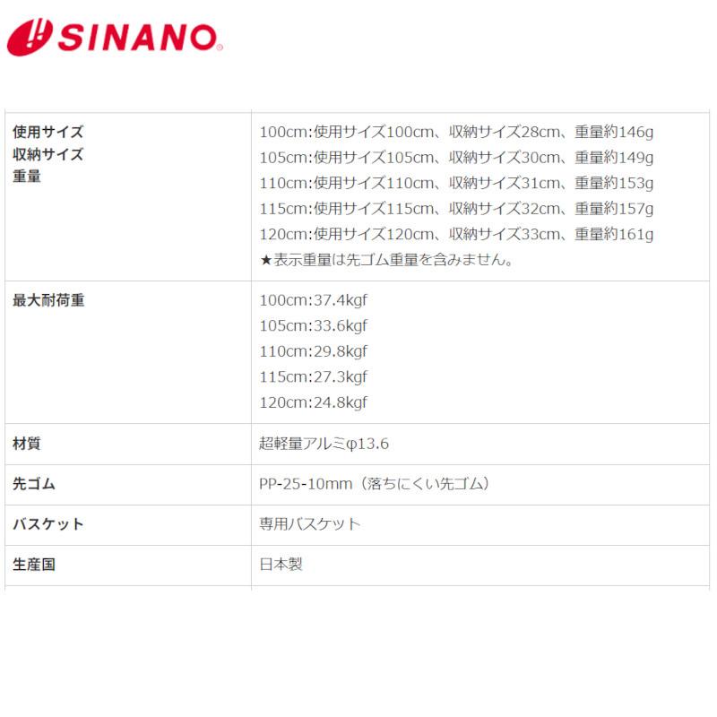 SINANO（シナノ） トレイルランニング SINANO Trail Run Pole 13.6 Neo Blue Red トレランポール 最 ...