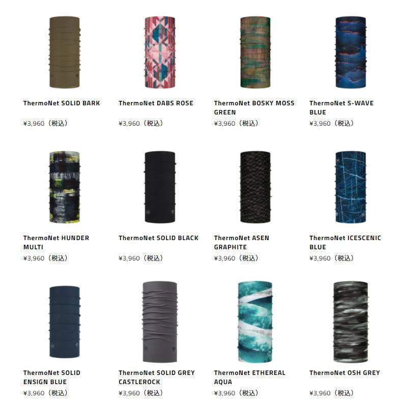 BUFF バフ ネックチューブ ThermoNet SOLID BLACK 415127 サーモネット 多機能 ネック ヘッド マスク ストレッチ 保温 速乾 : オールマウンテンスポーツ ...