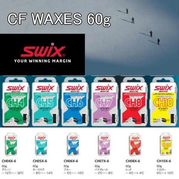 SWIX スウィックス ワックス CH-WAXES 60g 炭化水素 : オールマウンテンスポーツDoing - 通販 - Yahoo!ショッピング