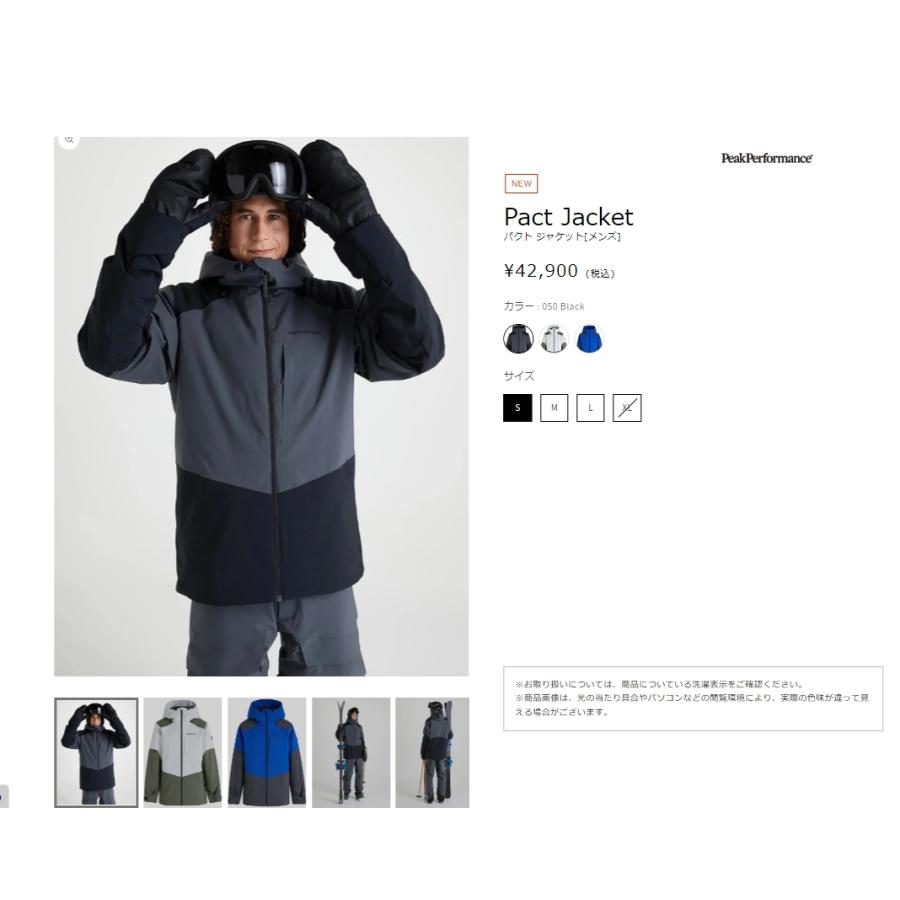 PeakPerformance ピークパフォーマンス Pact Jacket G78063 48C PineNeedle パクトジャケット スキー スノボ ジャケット : オールマウンテン ...