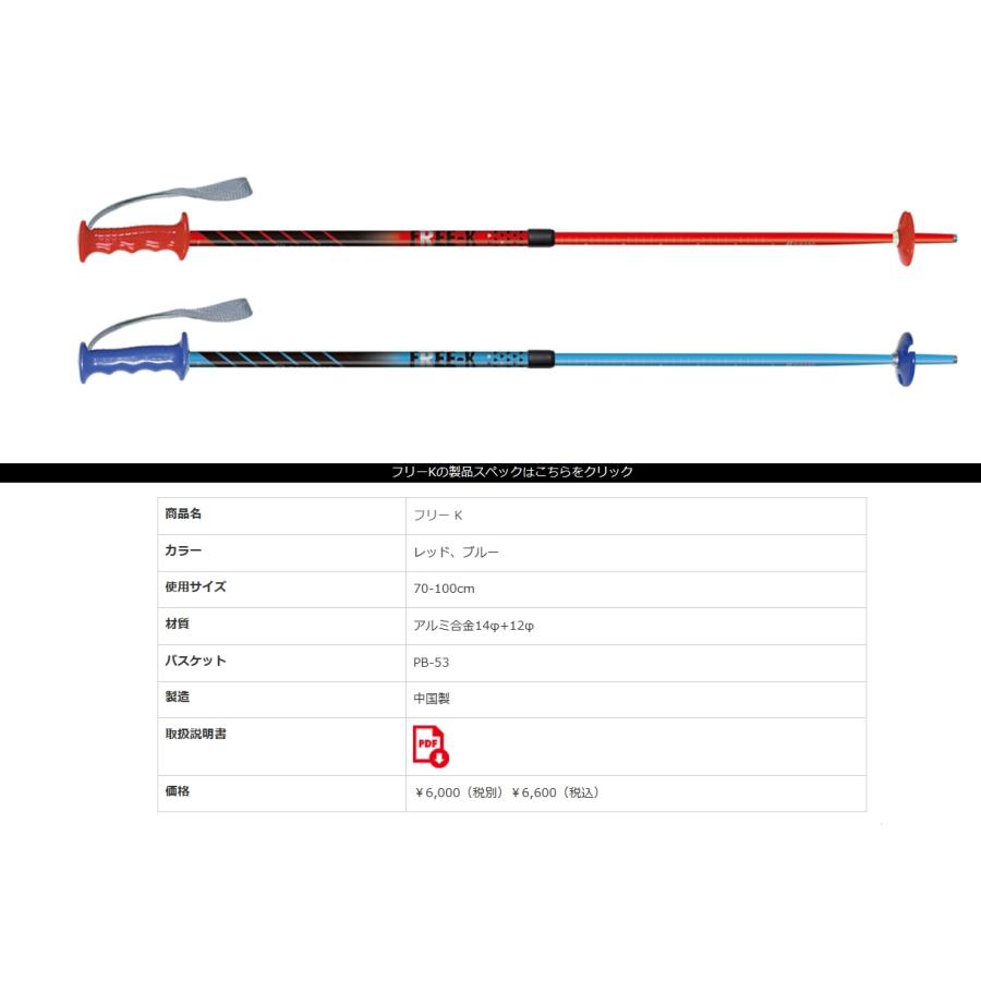 SINANO シナノ FREE-K 伸縮ポール こども用 簡単サイズ調整 ストック ジュニア キッズ ポール : オールマウンテンスポーツDoing - 通販 - Yahoo!ショッピング