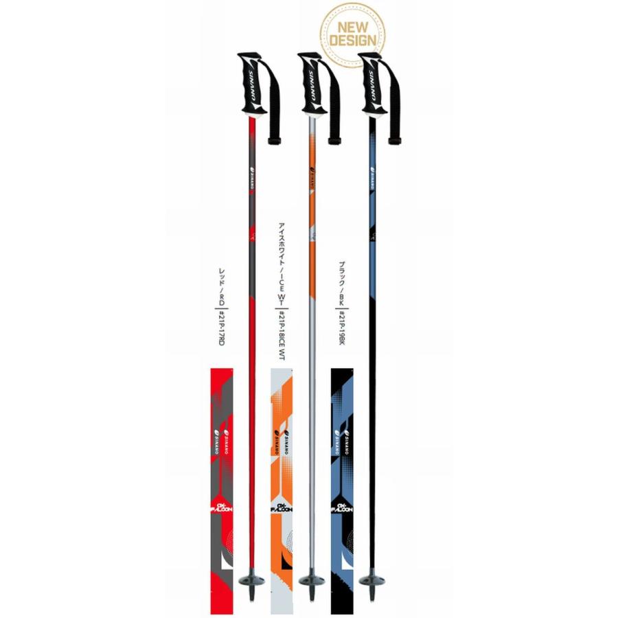 SINANO シナノ CX-ファルコン カーボンポール 軽量 22 23 : オールマウンテンスポーツDoing - 通販 - Yahoo!ショッピング