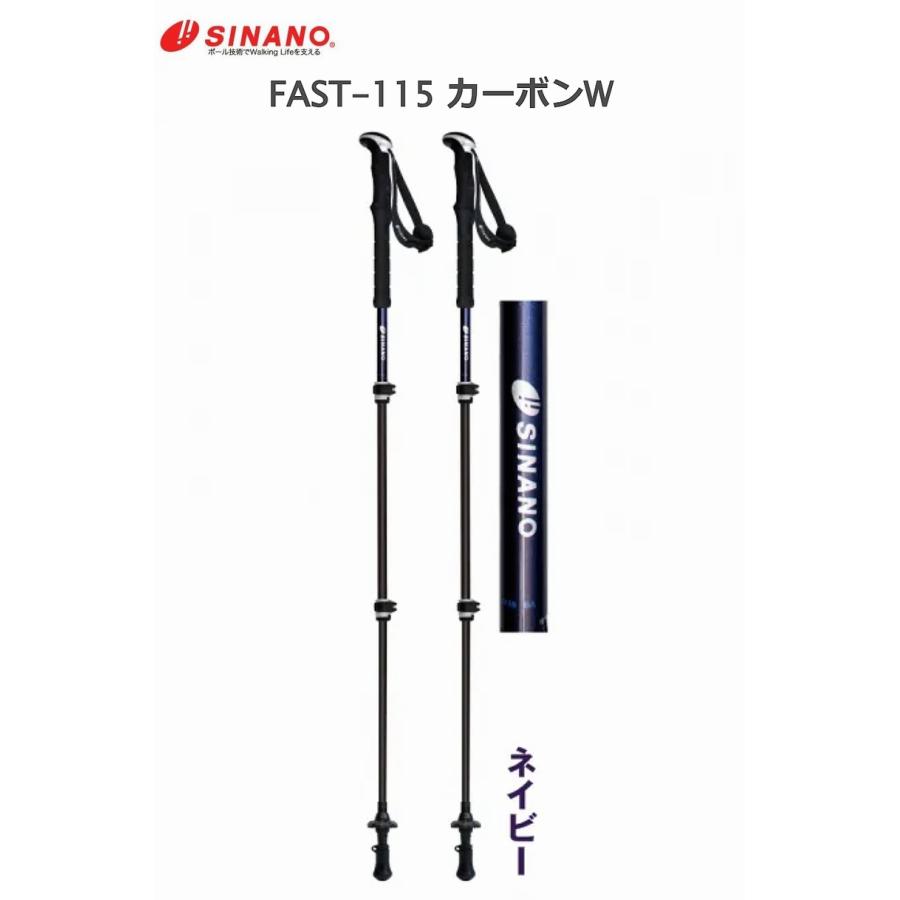 SINANO シナノ トレッキング FAST-115 カーボンW 90-115cm ネイビー 2本組 登山 伸縮ポール : オールマウンテンスポーツDoing - 通販 - Yahoo!ショッピング