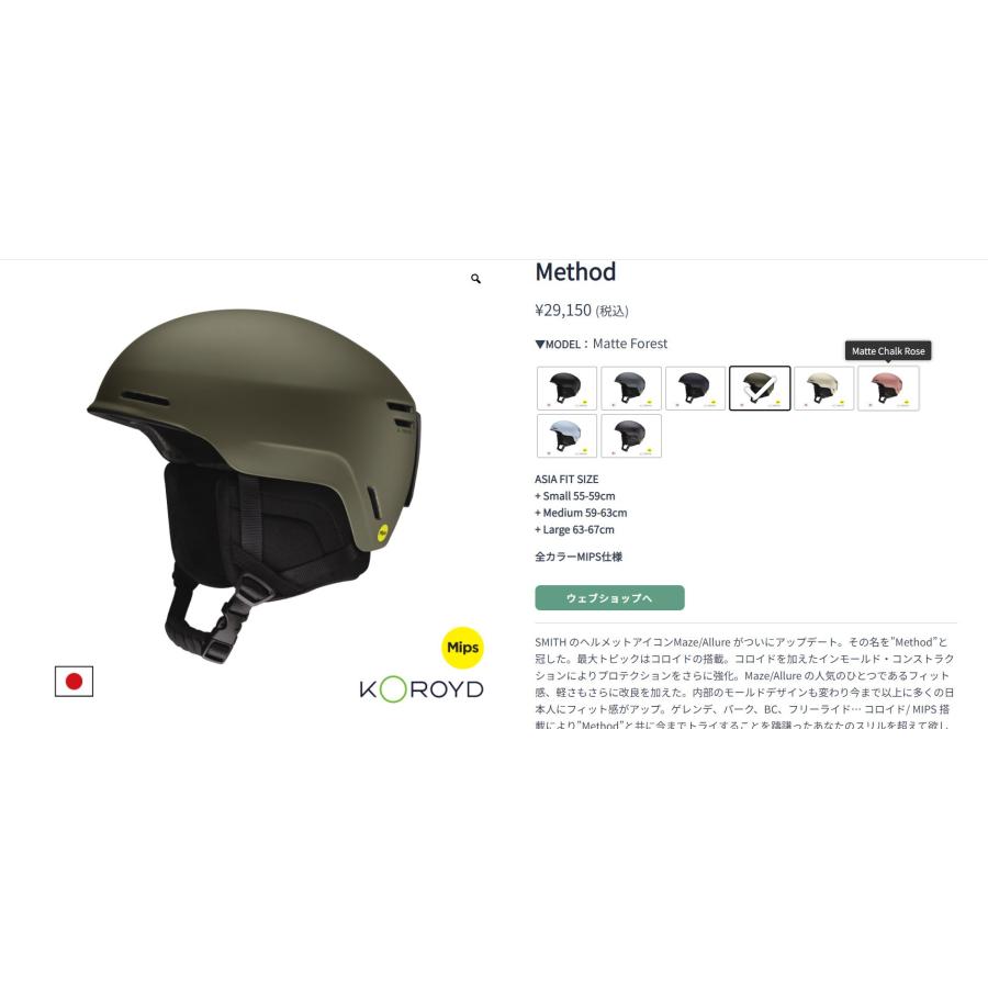 SMITH（ヘルメット、サングラス） スミス 2024 SMITH METHOD MATTE FOREST Mips アジアンフィット スキー ...